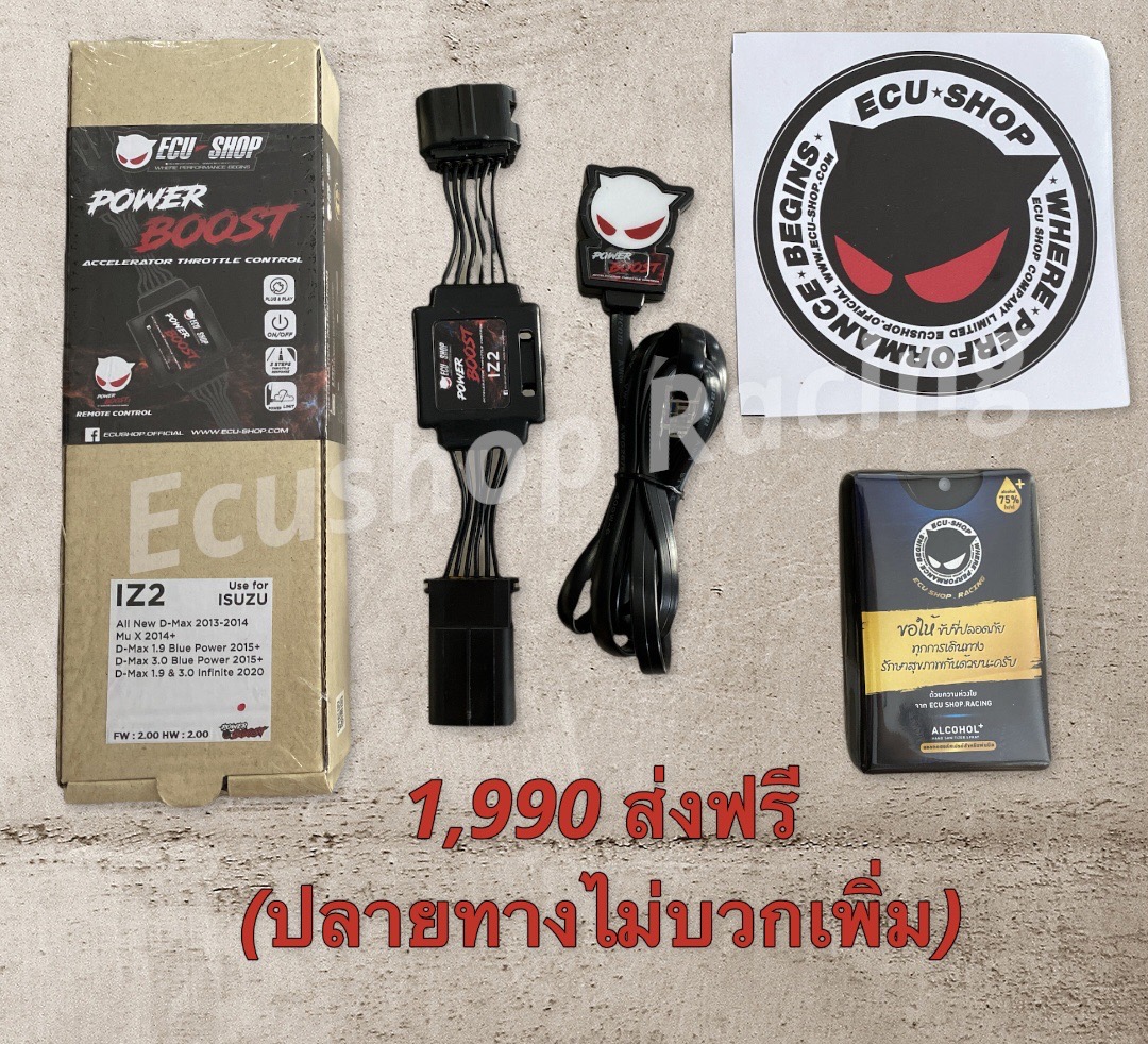 Power Boost คันเร่งไฟฟ้าECU 3ระดับ+ปิดควันได้ - Ecushop.racing - ThaiPick