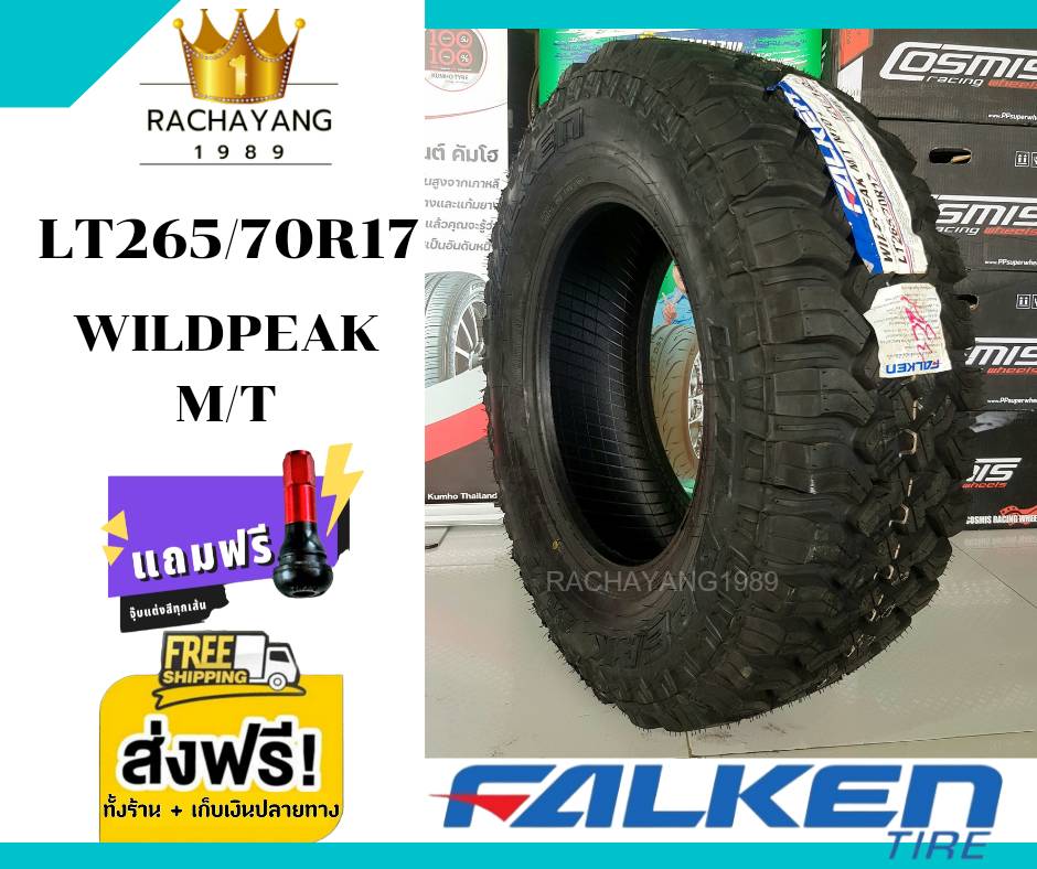FALKEN ยางฟอเคน ยางรถยนต์ขอบ17 265/70R17 รุ่น WILDPEAK MT (1เส้น) โปรโมชั่น ส่งฟรี แถมจุ๊บเเต่ง ...