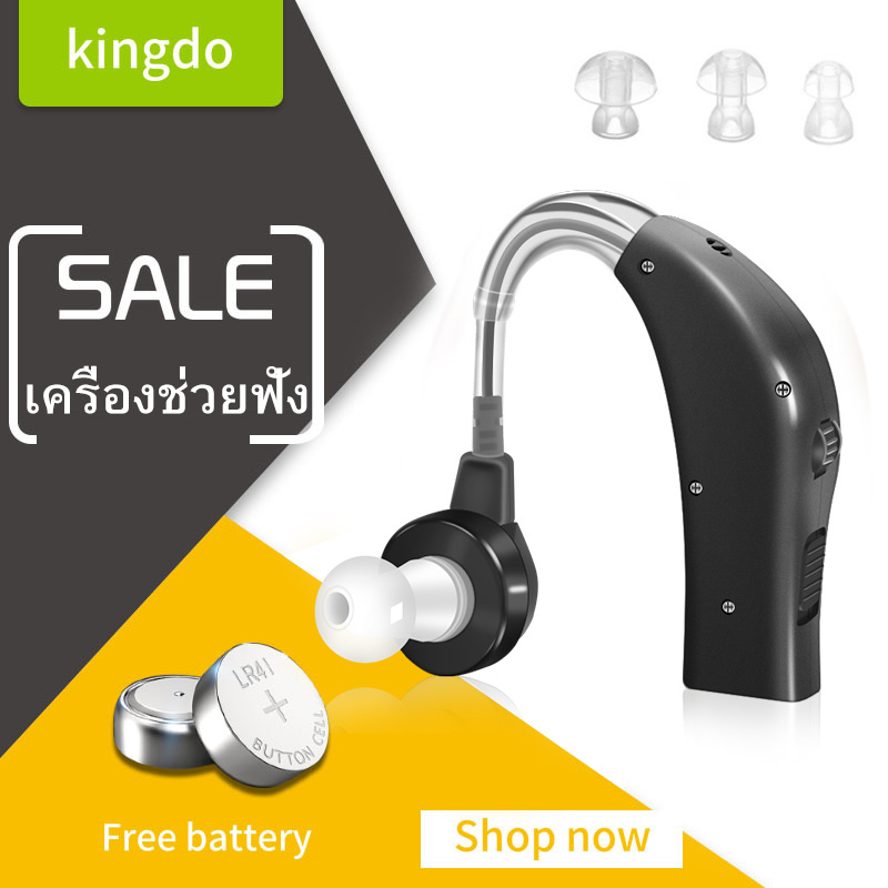 จัดส่งที่เร็วที่สุด????kingdo เครื่องช่วยฟัง รุ่นรับประกัน 1 ปี เครื่อง ...