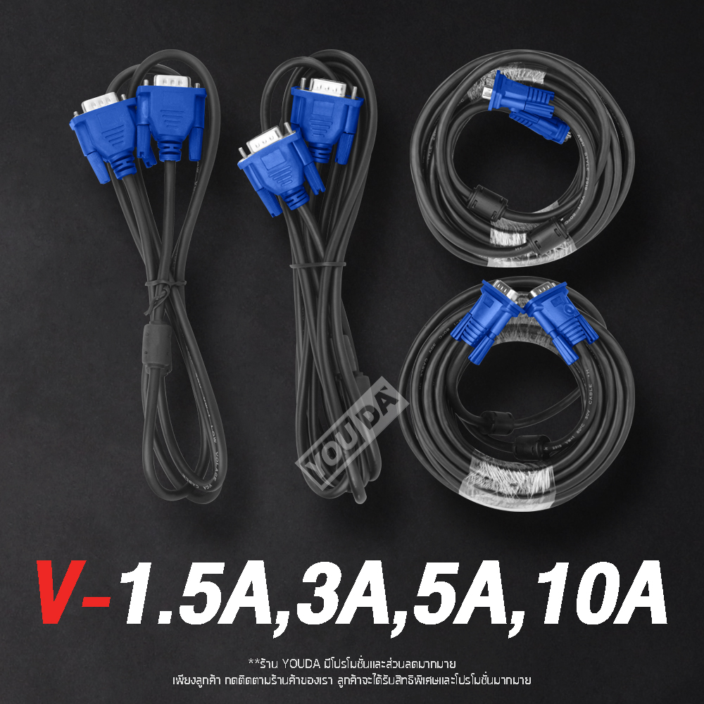 YOUDA สาย VGA FULL HD 1080P สายต่อภาพ RCA 1.5M3M5M10M สินค้ามีคุณภาพ ...