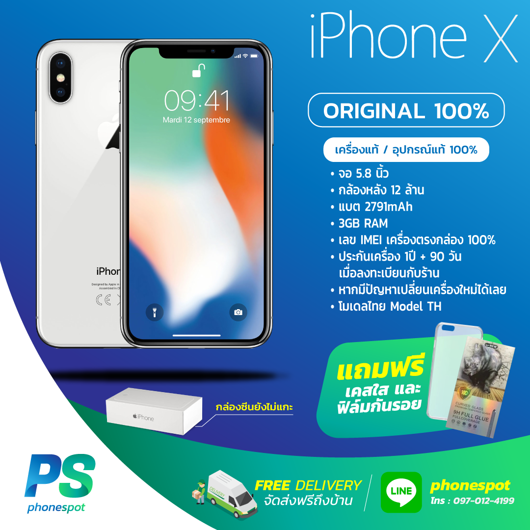 iX / IP X (64gb/128gb) เครื่องใหม่ เครื่องไทยแท้ Model TH/A ประกันร้าน1 ...