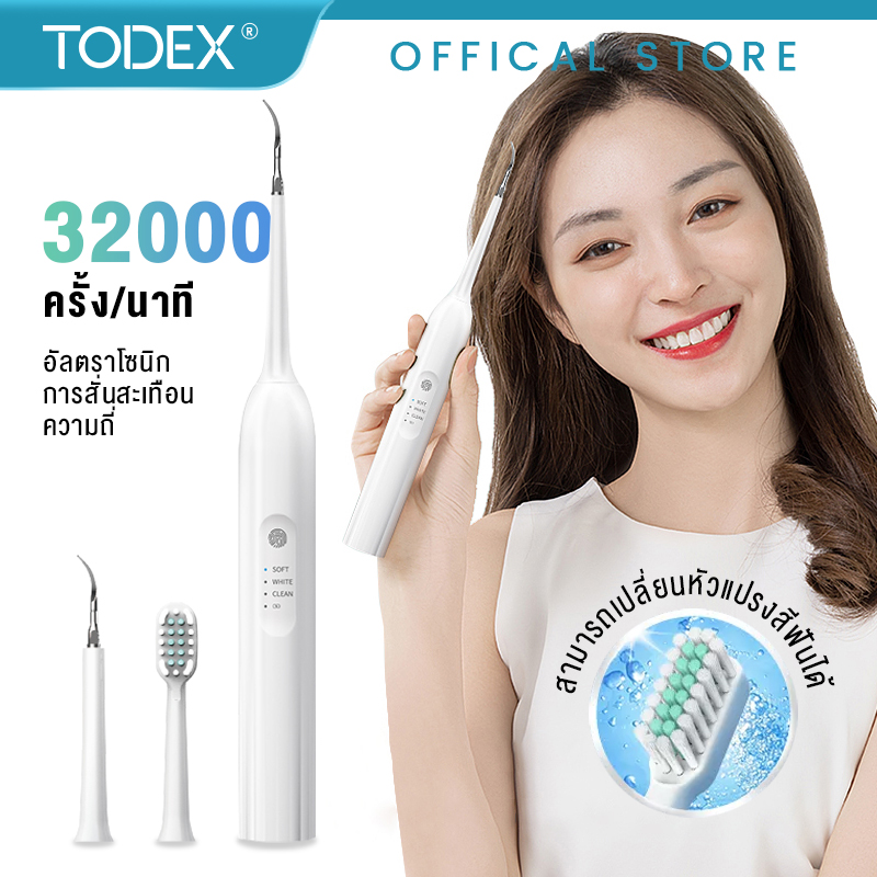 TODEX เครื่องขูดหินปูนไฟฟ้า ฟัน เครื่องขัดฟัน เครื่องทำความสะอาดฟัน ...