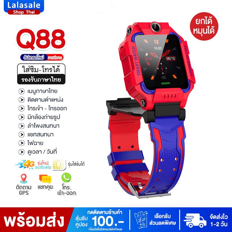 พร้อมส่งจากไทย Q19 Q88S นาฬิกาไอโมเด็กถูก นาฬิกาไอโมเด็กz6 นาฬิกากัน ...