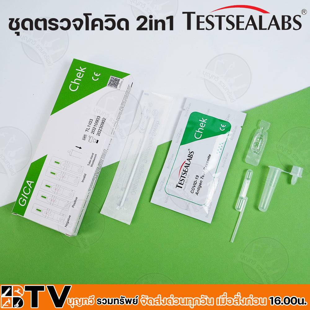 รวมกัน 97+ ภาพพื้นหลัง ชุดตรวจโควิดที่ตรวจโอไมครอนได้ คมชัด