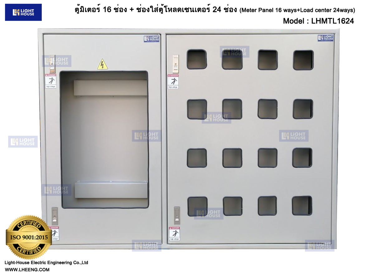 ตู้มิเตอร์ 16 ช่อง พร้อมช่องใส่ตู้โหลดเซนเตอร์ 24 ช่อง (Meter+Load ...