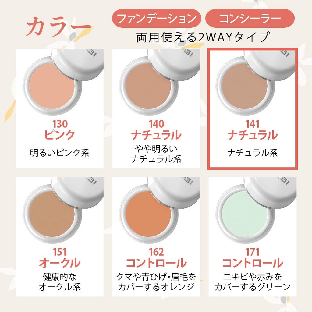 Naturactor Concealer Foundation Face Cover 100% Authentic from Japan ...