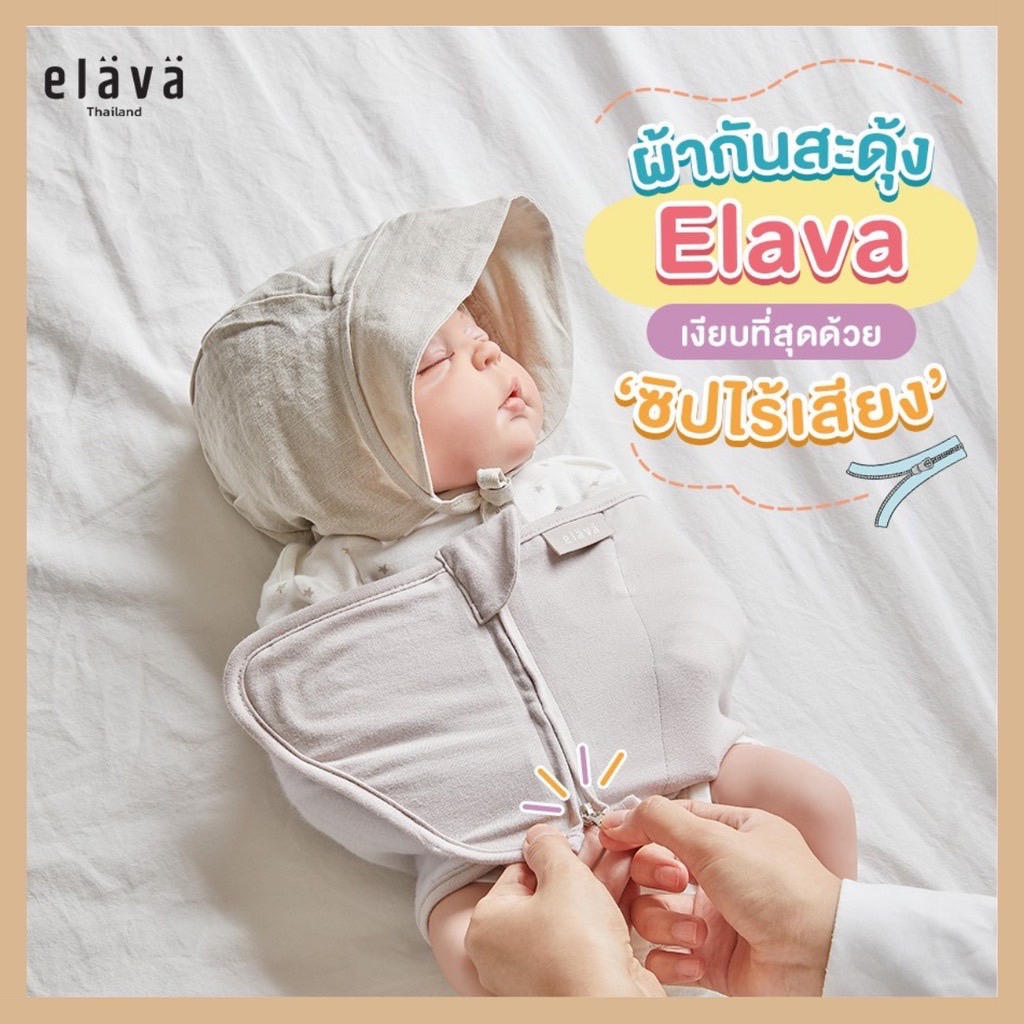 Elava ผ้ากันสะดุ้ง รุ่น Cotton (สีเทา) | Lazada.co.th