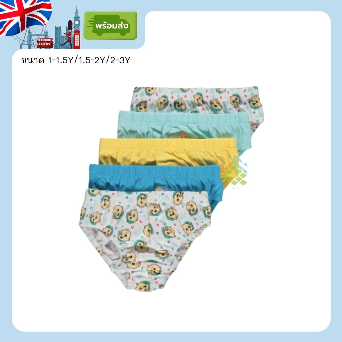 (พร้อมส่ง 1-3ปี) ของแท้จากUK เซ็ท 5ตัว กางเกงในเด็กผช cocomelon ...