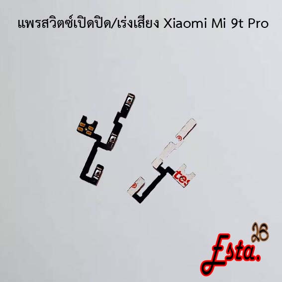 แพรเปิดปิด+เร่งเสียง [On/Off+Volume] Xiaomi Mi 8,Mi 8 Lite,Mi 9,Mi 9t ...