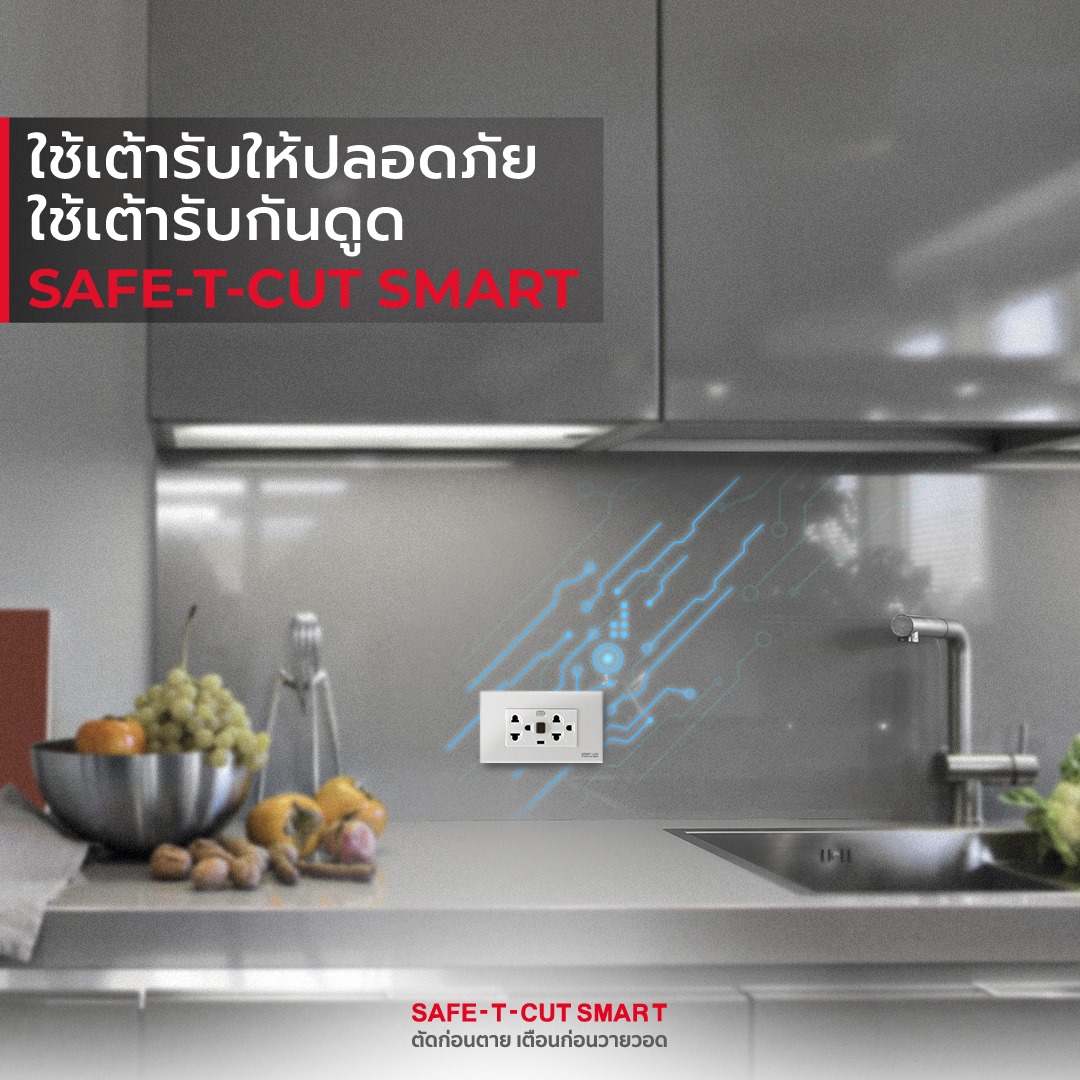 SMART LIFE : WD933 (GFCI Receptacle) | Lazada.co.th