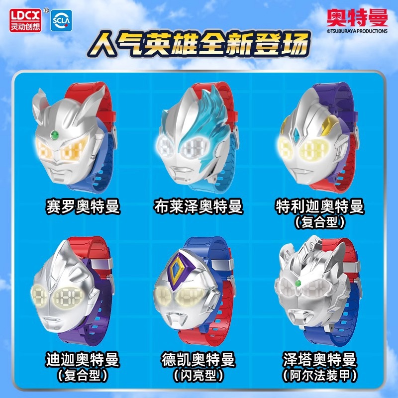 【Special offer】Authentic Ultraman Watch for Kids - Baby Transforming ...