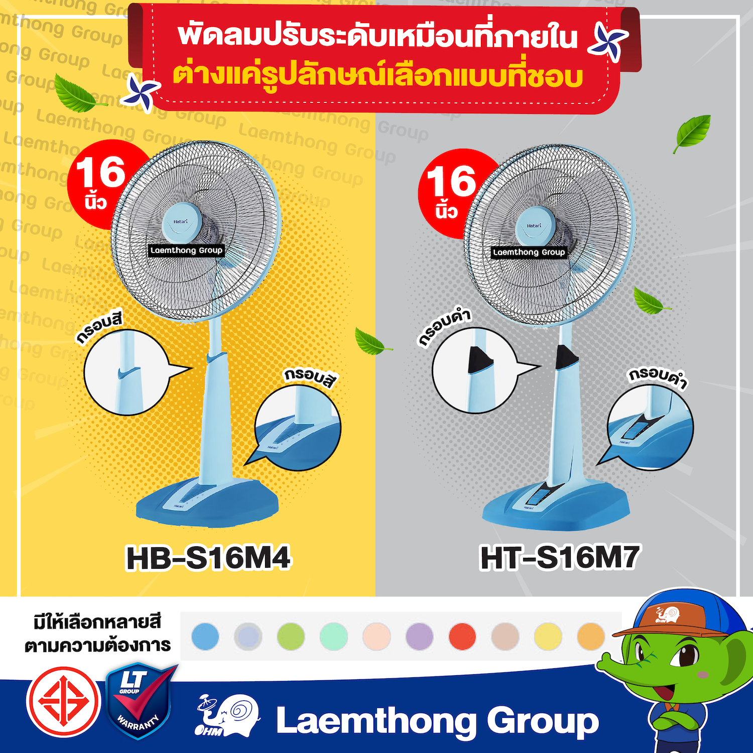 Hatari พัดลมปรับระดับ 16นิ้ว slide รุ่น HB-S16M4 M7 สินค้าขายดี พร้อม ...