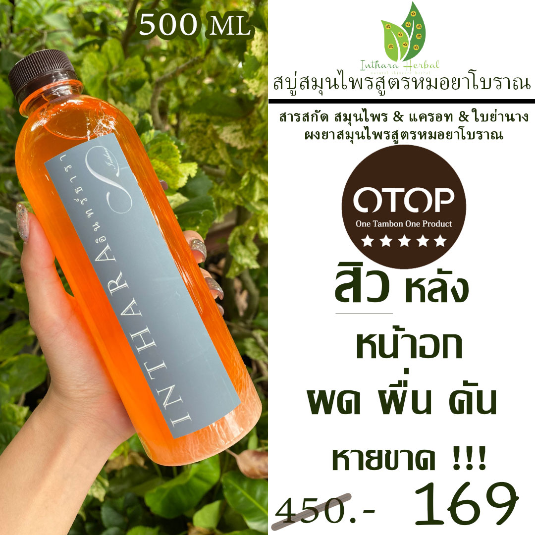 [ขวดขนาด 24 มล] น้ำมันรวงข้าว ---- น้ำมัน สมุนไพร ตรา รวงข้าว ซีลอน ...