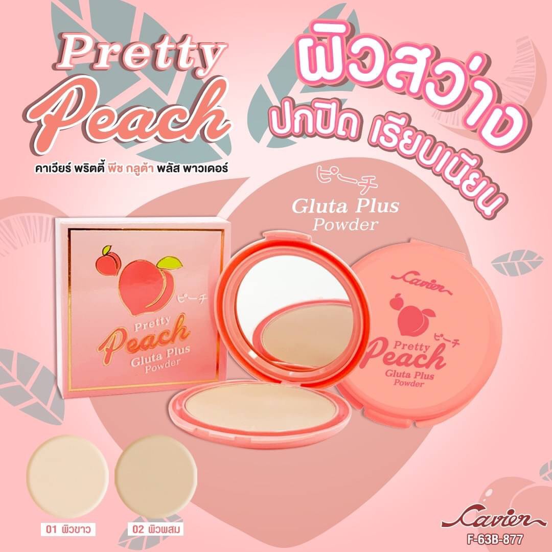 แป้งพัฟพีช แป้งคาเวียร์ พริตตี้ พีช กลูต้า CAVIER PRETTY PEACH GLUTA ...