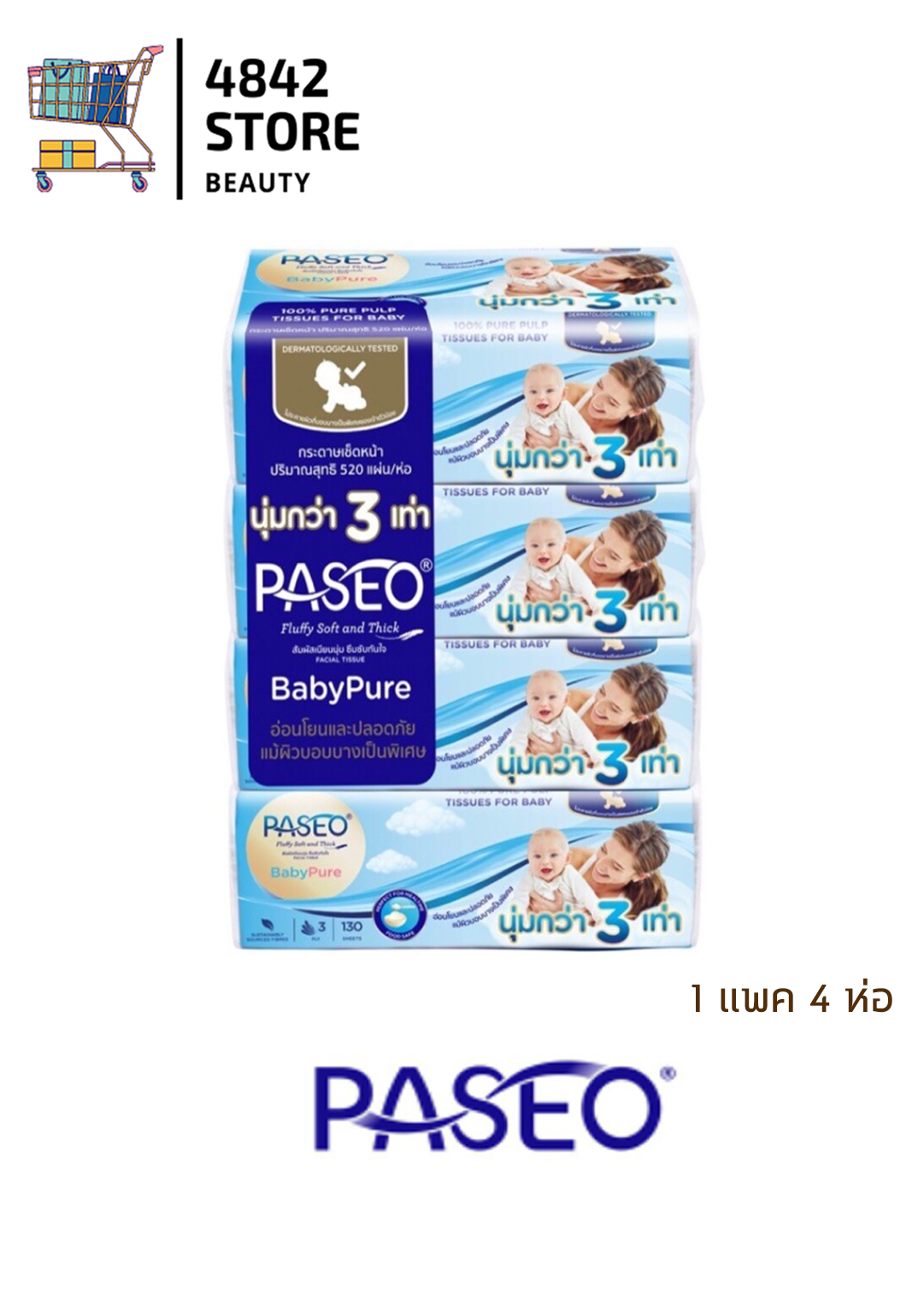 (แพ็ค 4 ห่อ) Paseo Baby Pure พาซิโอ กระดาษทิชชู กระดาษเช็ดหน้า สูตร ...