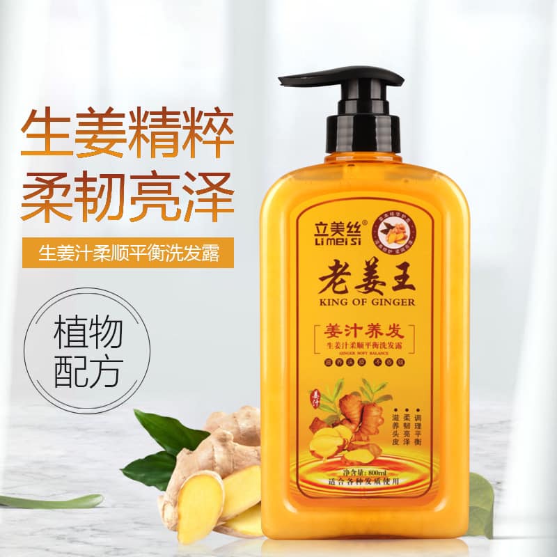 500ml Hair Ginger Shampoo Conditioner Rambut Old Ginger Wang Anti