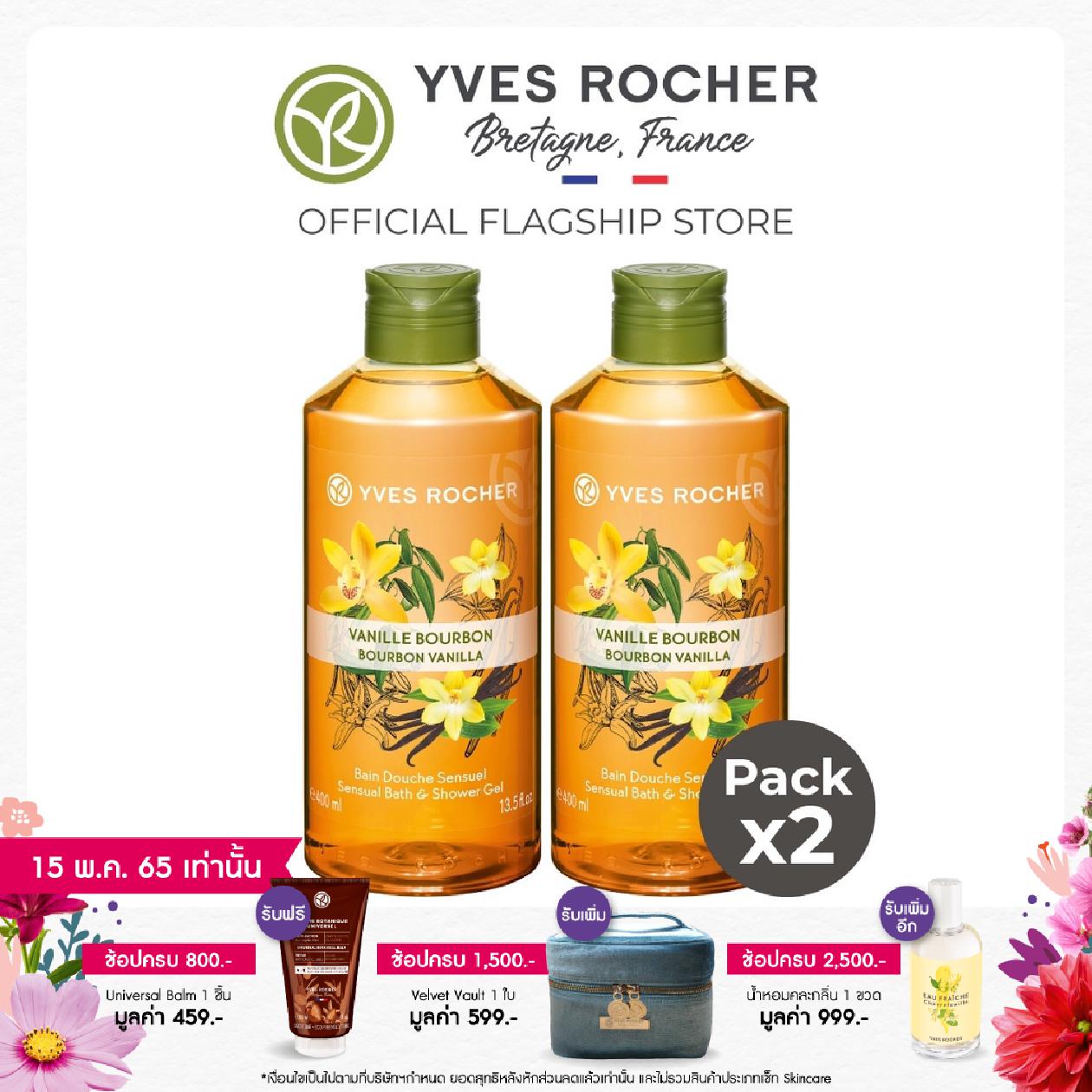 [Pack 3] Yves Rocher Sensual Vanilla Shower Gel 400 ml x2 pcs + Body Lotion 390 ml x1 pc - Yves ...
