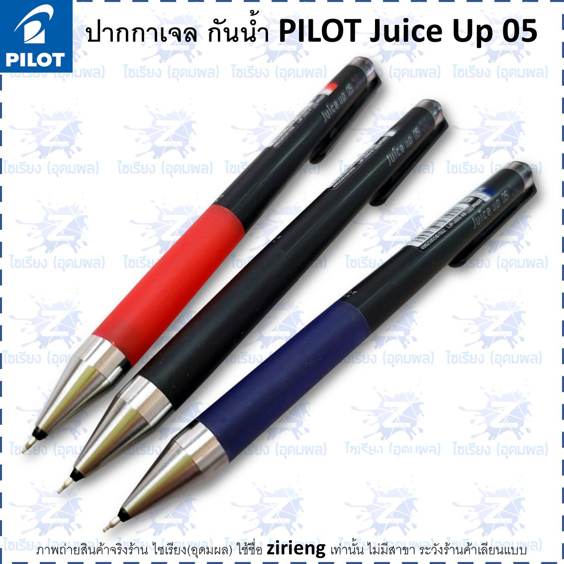 ปากกาเจล กันน้ำ PILOT Juice Up 05 Gel Pen - zirieng - ThaiPick