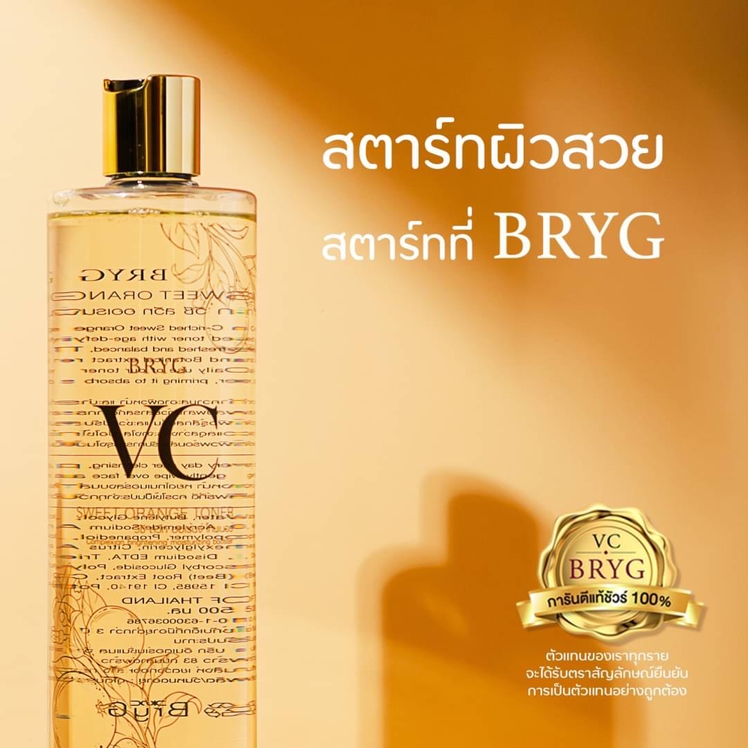 โทนเนอร์ BRYG วีซีโทนเนอร์ vc toner VC BRYG sweet orange toner สูตรส้ม ...