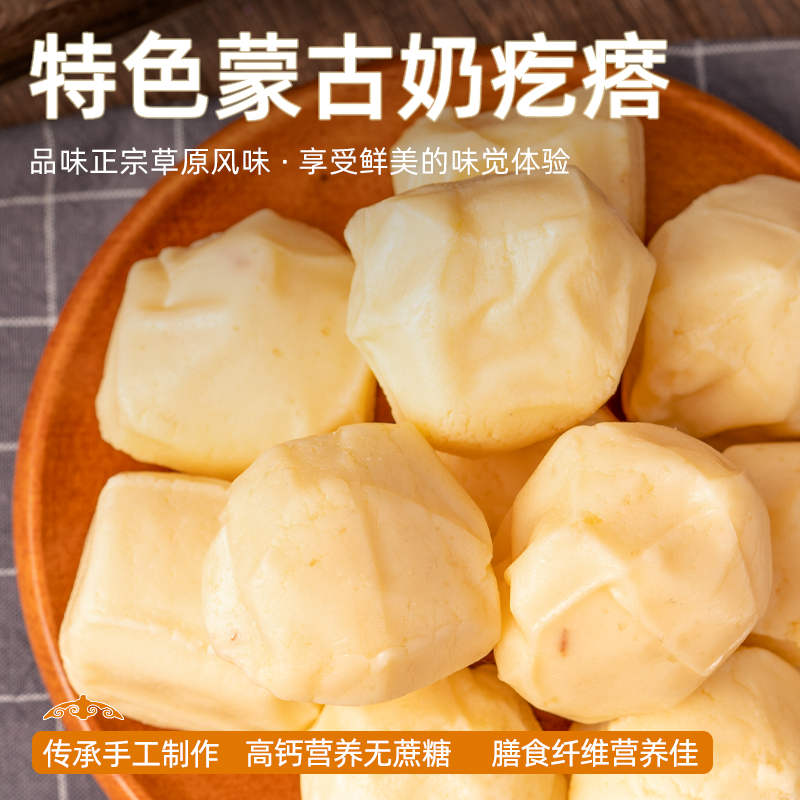 Yogurt Lumps Cane Sugar Free Milk Lumps Original Cheese 酸奶疙瘩 无蔗糖奶疙瘩 ...
