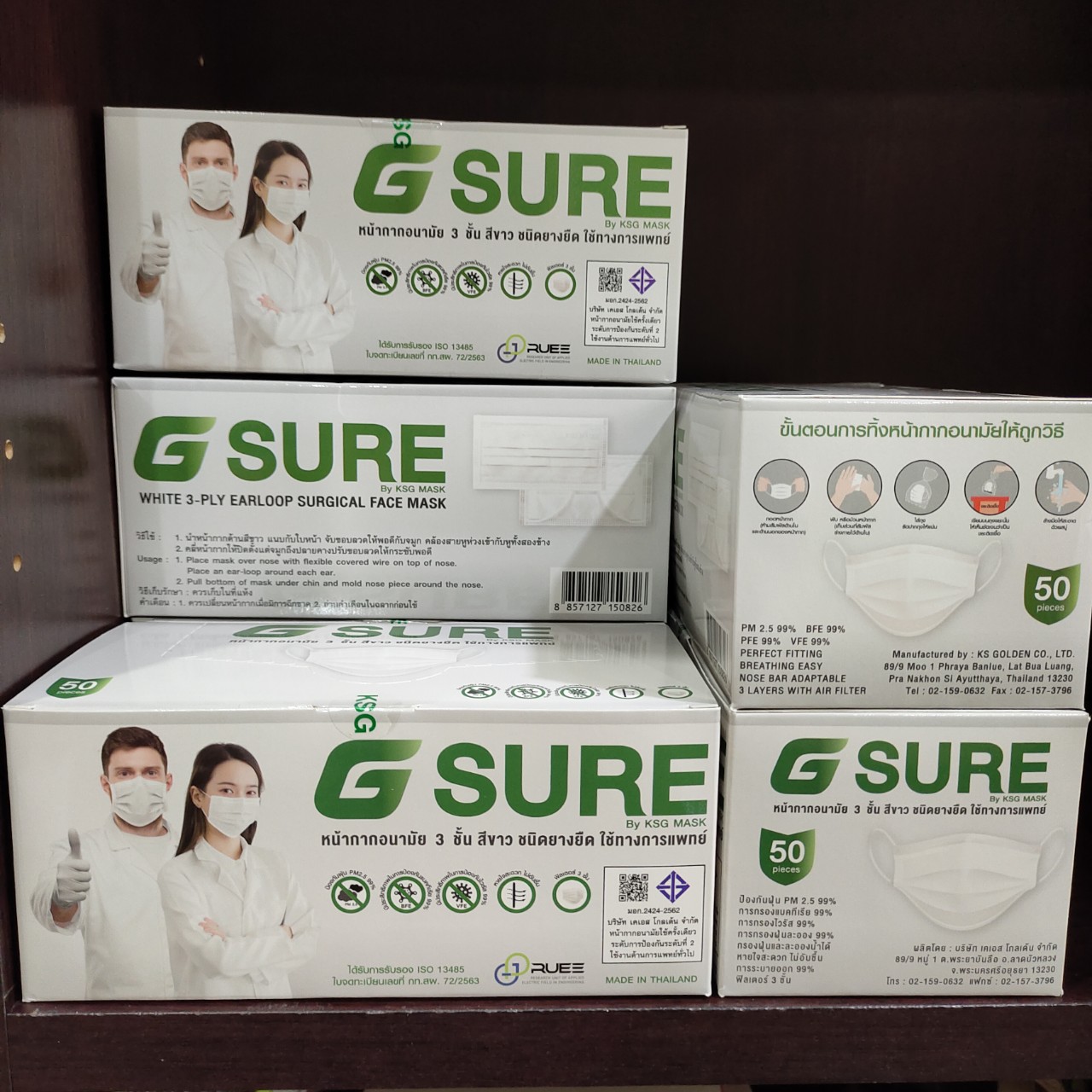 หน้ากากอนามัย G Sure สีขาว แบบกล่อง 50 ชิ้น กันPM2.5 กันเชื้อโรค ...