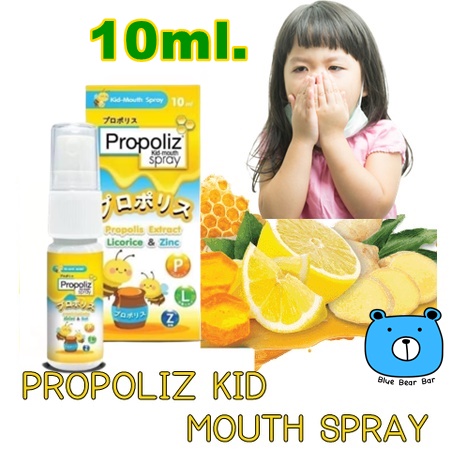 Propoliz Kid-Mouth Spray 10ml พรอ-โพลิส คิด-เมาส์ สเปรย์ (10 มล. ...
