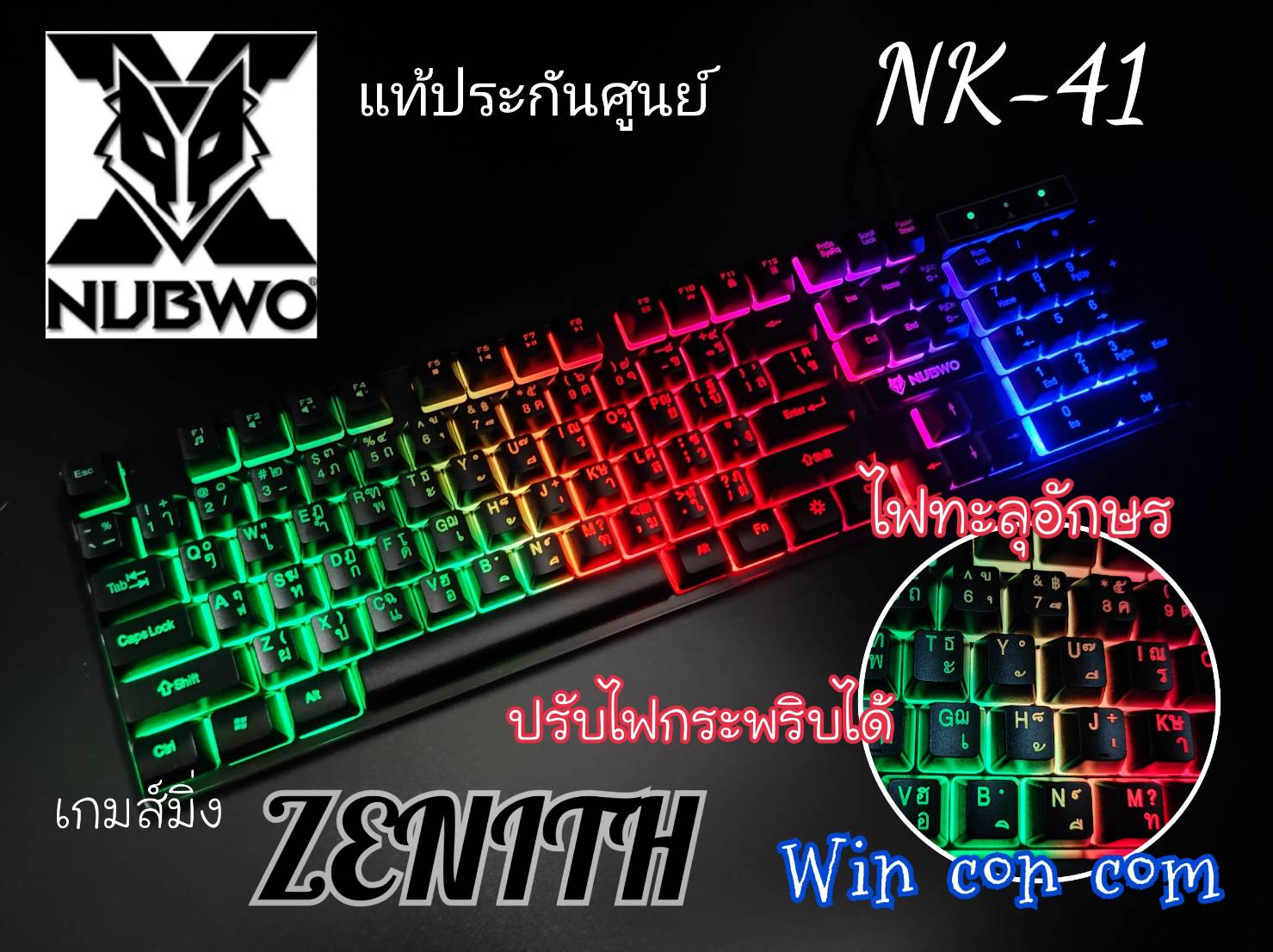 แท้ประกันศูนย์ ไฟสวยๆกระพริบได้ราคาเบาๆNUBWO NK-41 ZENITH keyboard ...