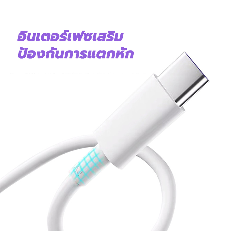 สายชาร์จไทป์ c สายชาร์จ USB Type C สายข้อมูล typc-1m 5A for Android Fast Charge - Life Here ...