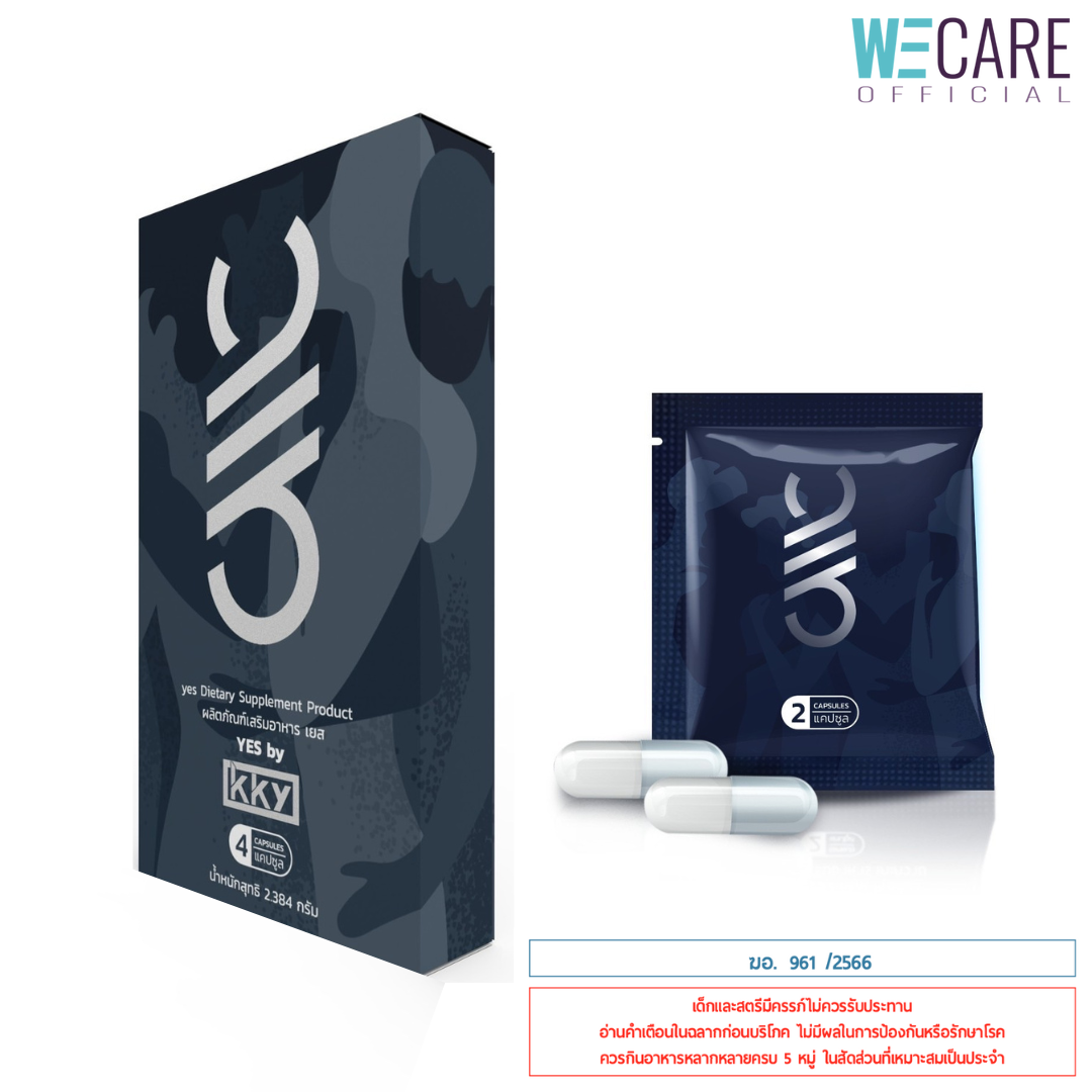 (แพค 3 กล่อง) YES by kky ผลิตภัณฑ์เสริมอาหาร ( 1 กล่อง / 4 แคปซูล ) [WE] | Lazada.co.th