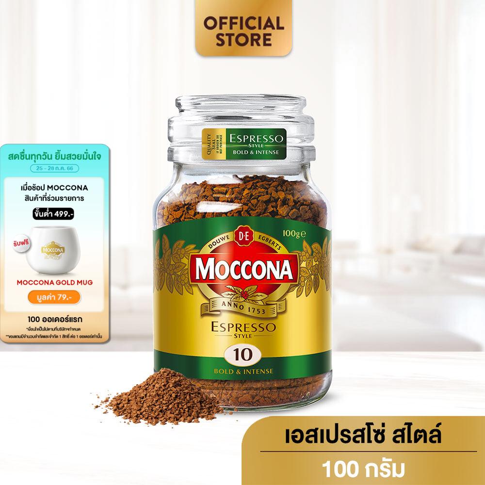 MOCCONA Classic Medium Roast มอคโคน่า คลาสสิค มีเดียม โรส กาแฟฟรีซดราย ...