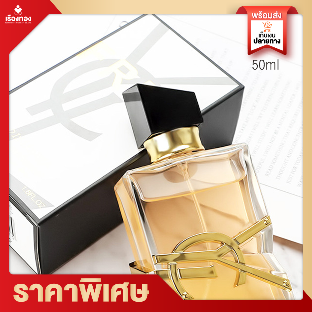 Rtพร้อมส่ง น้ำหอม น้ำหอมผู้หญิง YSL perfume 50ml น้ำหอมฝรั่งเศส น้ำหอม ...
