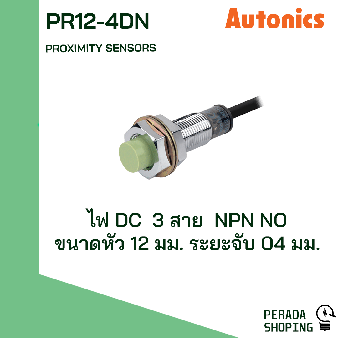 autonics proximity sensors PR12-4DN PR12-4DP พร็อกซิมิตี้ เซนเซอร์ ตรวจ ...