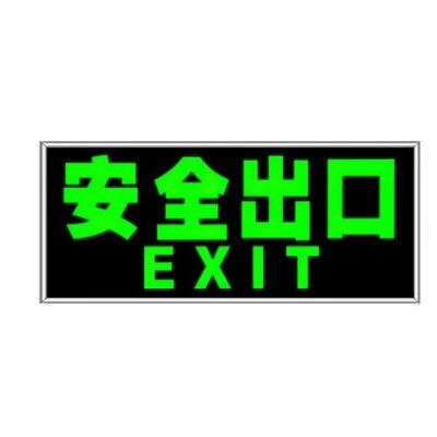 Luminous Safety Exit Signage Directional Guidance Board Wall Sticker ...
