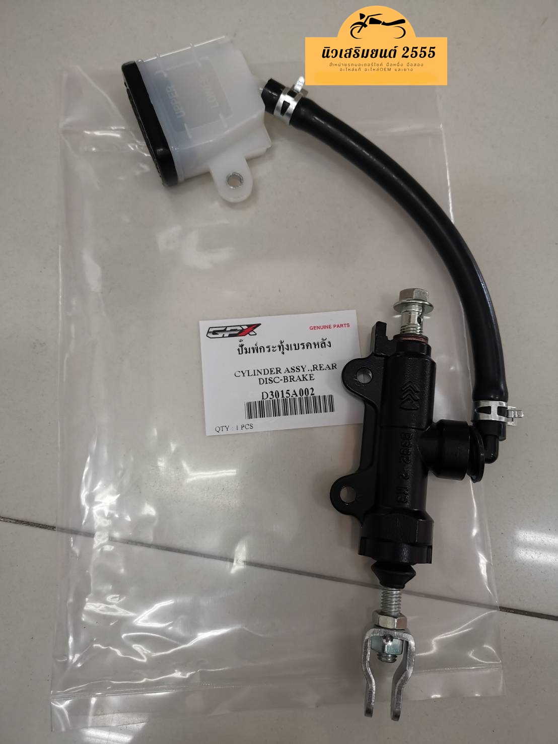 ปั๊มพ์กระทุ้งเบรคหลัง DEMON 150GR ของแท้เบิกศูนย์ - นิวเสริมยนต์ คลอง11 ...