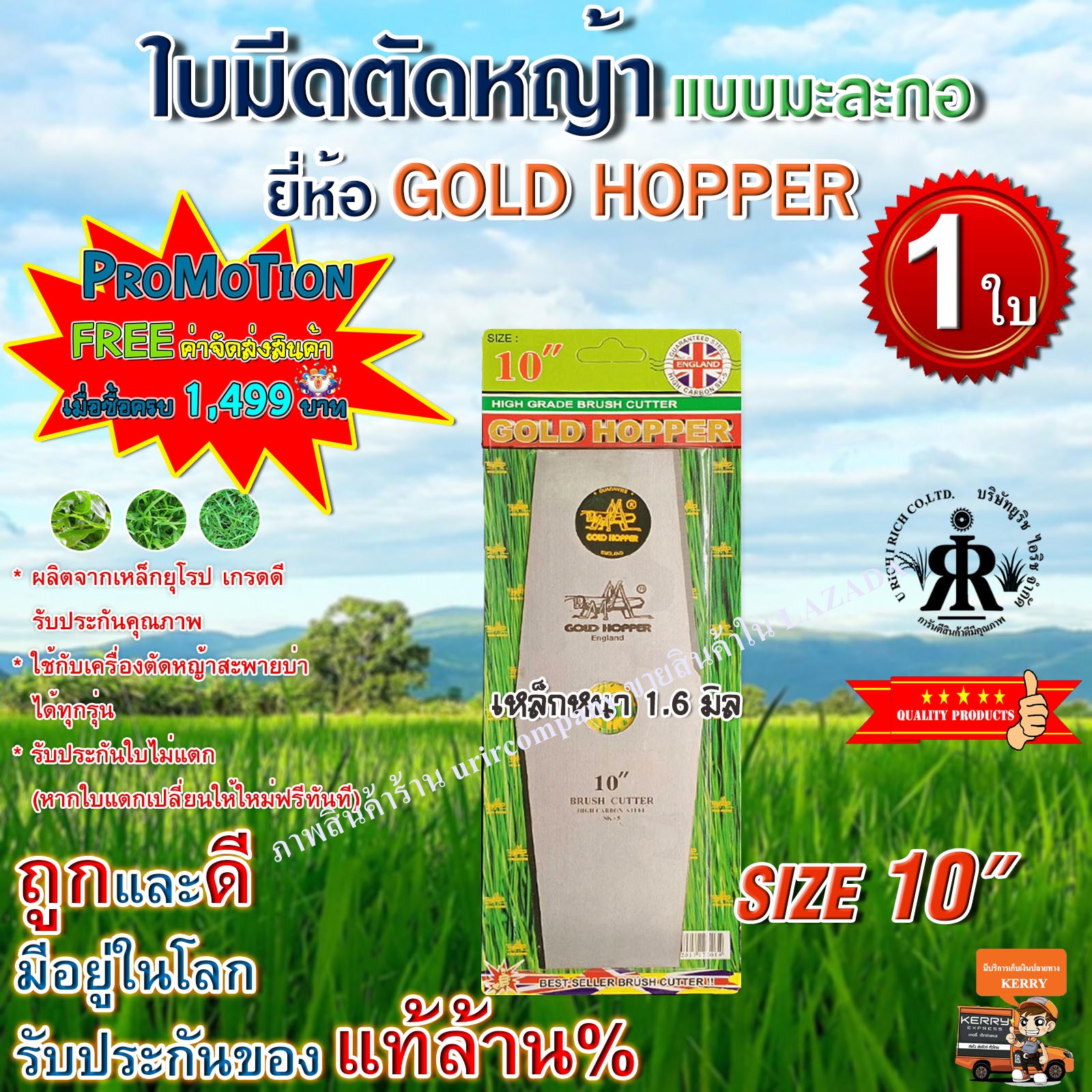 ใบมีดตัดหญ้า GOLD HOPPER แบบเงามะละกอ 10 นิ้ว (ชุด 3 ใบ) | Lazada.co.th