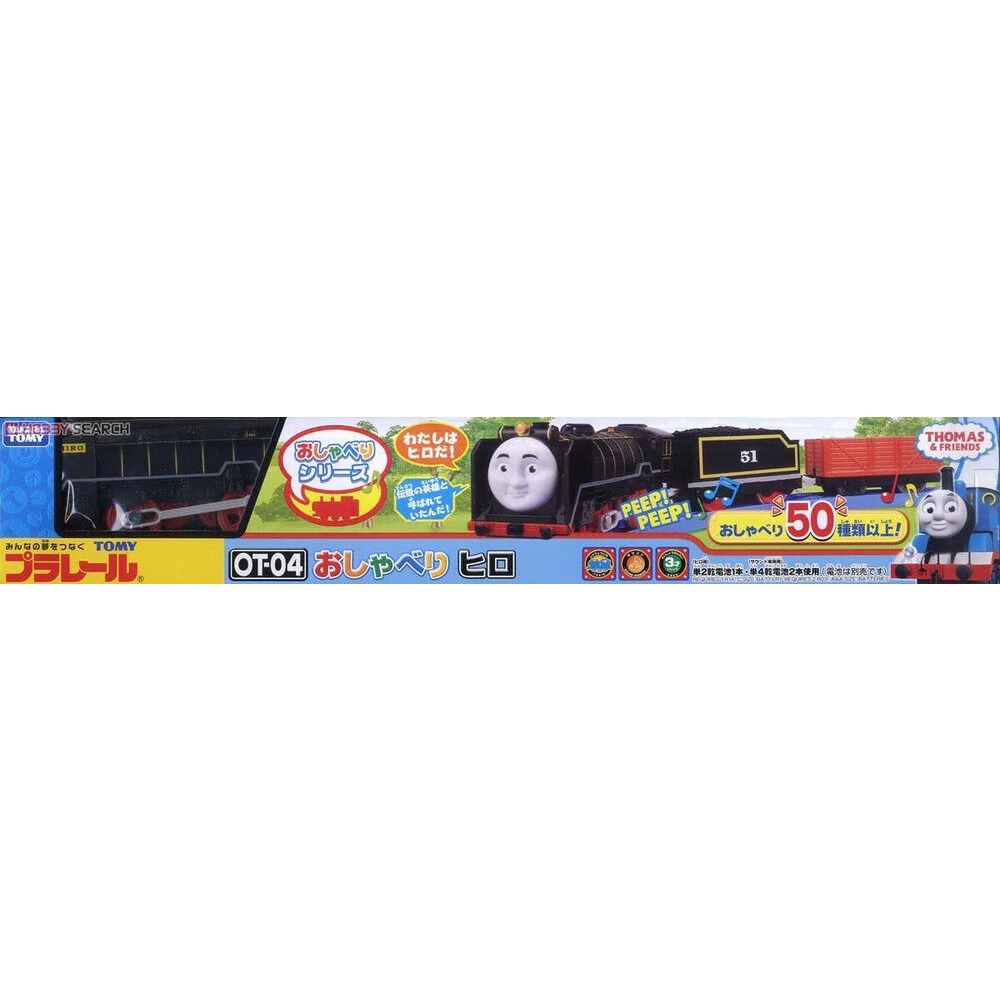 TAKARA TOMY PLA RAIL PLARAIL OT-04 Thomas The Tank Engine Talking Hiro Train Toy | Lazada Singapore