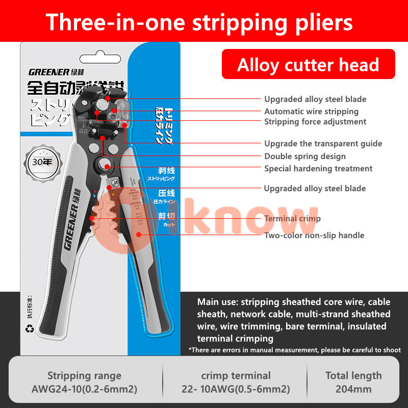 I know Quick wire stripper, multi-function wire puller, professional electrician tool, wire ...