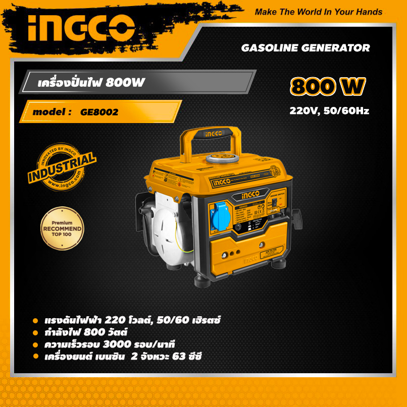 INGCO เครื่องปั่นไฟ 800W อิงโค่ เครื่องปั่นไฟ Gasoline Generator ...