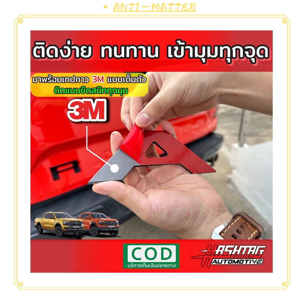 【New release】 ANTI-MATTER Tailgate Logo for Next-Gen Ford Ranger ...