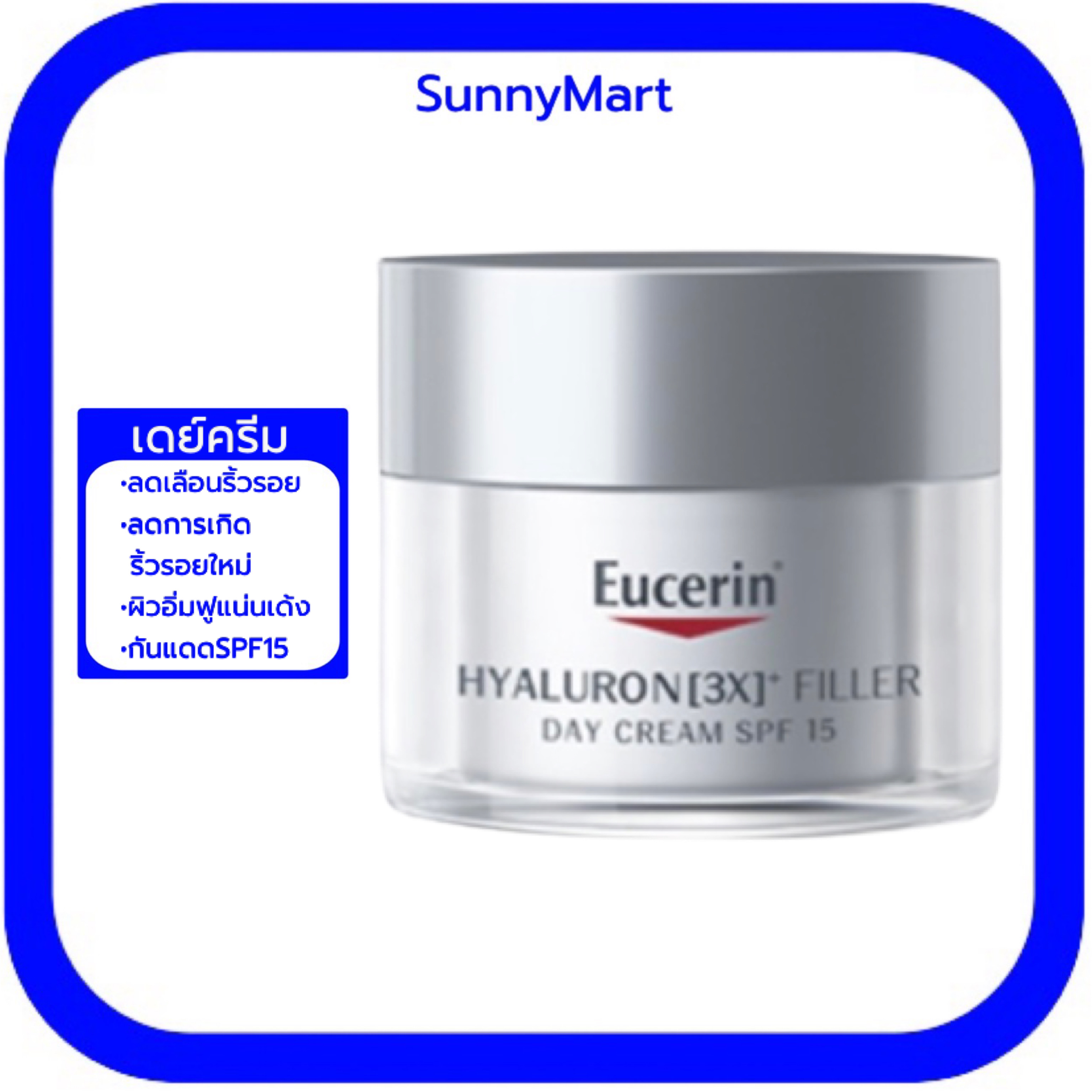 [Exp.2024] (แพ็คเกจใหม่) EUCERIN HYALURON (3X) FILLER DAY CREAM SPF15 50 ML.(ยูเซอริน ไฮยาลูรอน ...