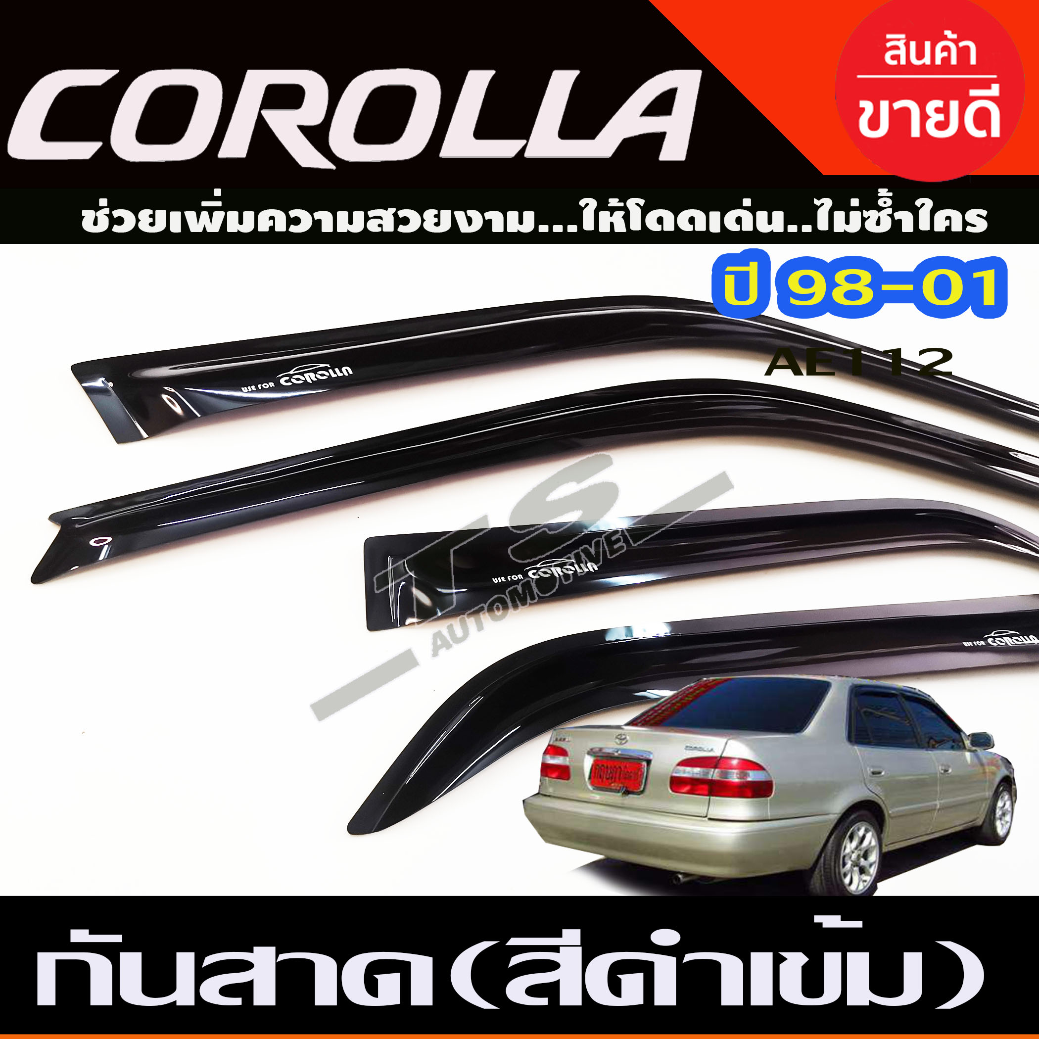 กันสาด สีดำเข้ม TOYOTA COROLLA SEDAN AE112 ปี 1998-2001 - TS AUTOMOTIVE ...