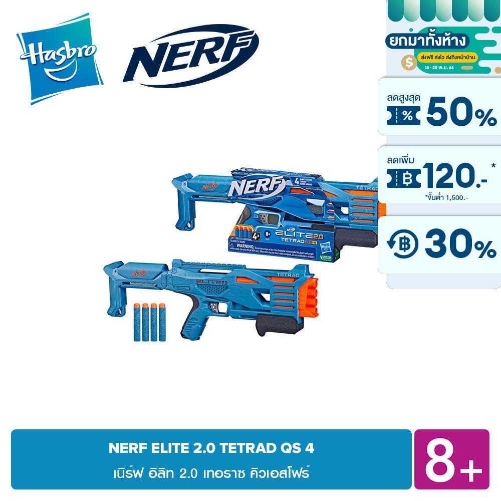 NERF ELITE 2.0 TETRAD QS 4 เนิร์ฟ อิลิท 2.0 เทอราซ คิวเอสโฟร์ - Hasbro ...