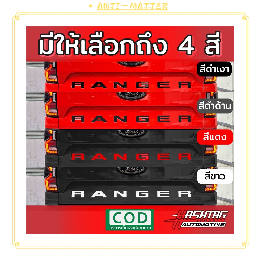 【New release】 ANTI-MATTER Tailgate Logo for Next-Gen Ford Ranger ...