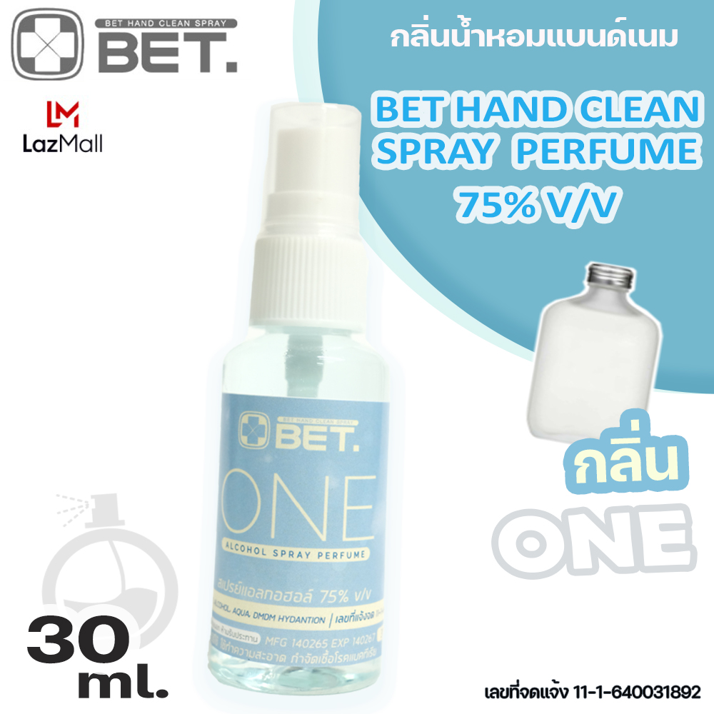 GPO Alcohol Plus Spray 80% 1ขวด (250 มล.) HAND SPRAY แอลกอฮอล์พกพา ...
