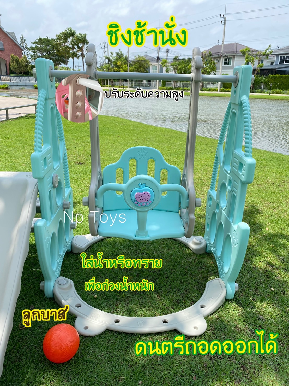 Toykidsshop สไลเดอร์ ชิงช้า มีชุดแป้นบาส รูปเจ้ายีราฟ 3in1 No.6022 ...