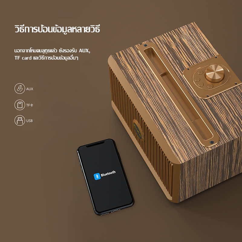 Oneder-V6 ลำโพงบลูทูธไม้ย้อนยุคไร้สาย แบบพกพากลางแจ้งเดสก์ท็อป เสียงเบสวิทยุ - Dolphin Tech ...