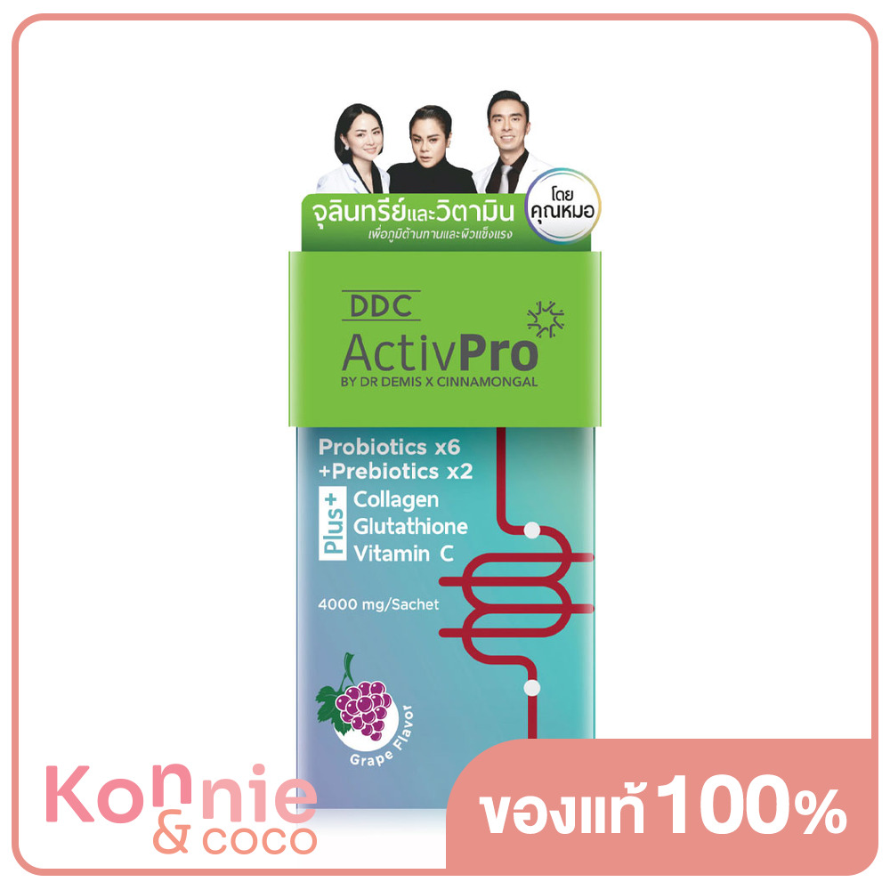 DDC Activ Pro 12 Sachets ดีดีซี ผลิตภัณฑ์เสริมอาหารช่วยดูแลระบบลำไส้ ...