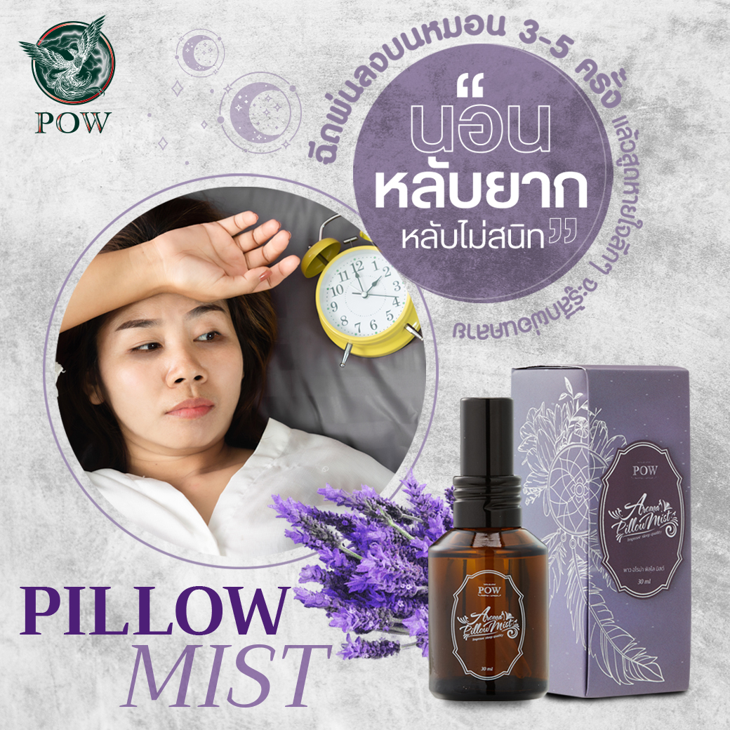 POWMIRACLE Pillow Mist powmiracle-pillow-mist