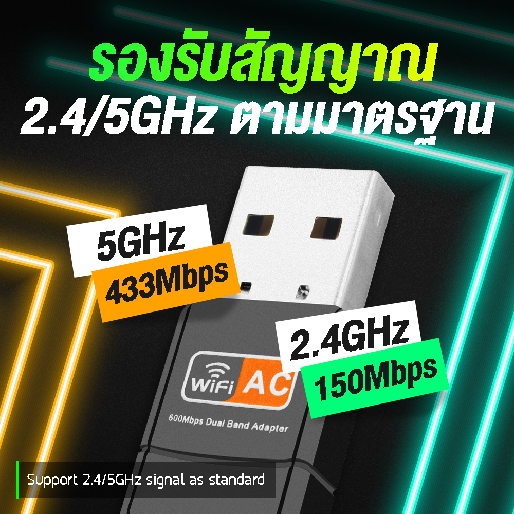 YOUDA USB WIFI 5G ใหม่ล่าสุด รองรับ WIFI 5G 2.4G YD-W05600 ตัวรับ WIFI สำหรับคอมพิวเตอร์ ...