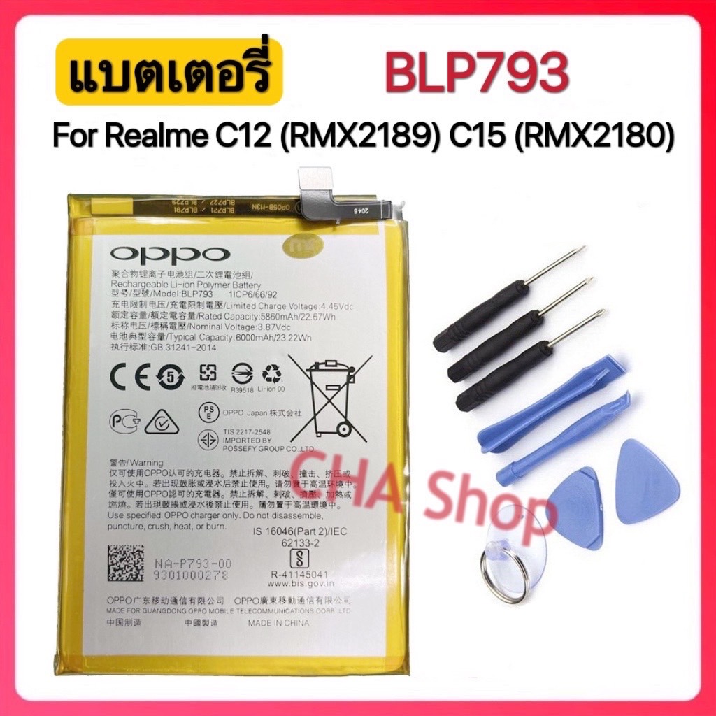 แบตเตอรี่ Realme C25 C25S (RMX3193),(RMX3191) BLP793 6000mAh แบตเตอรี่ ...